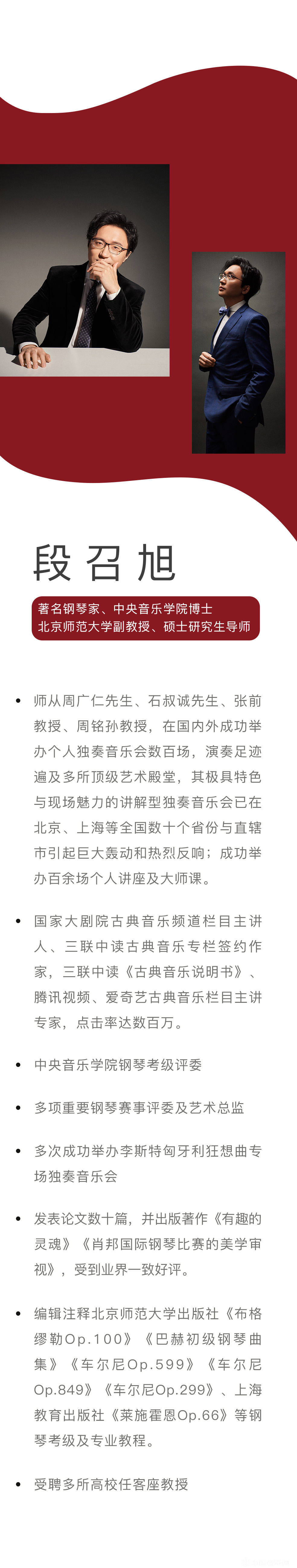 直播预告 | 以音乐致爱——520 SPIRIO 音乐会 - 音乐演出 - 中国音乐网